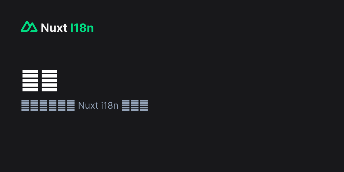 层级 - Nuxt I18n 中文文档