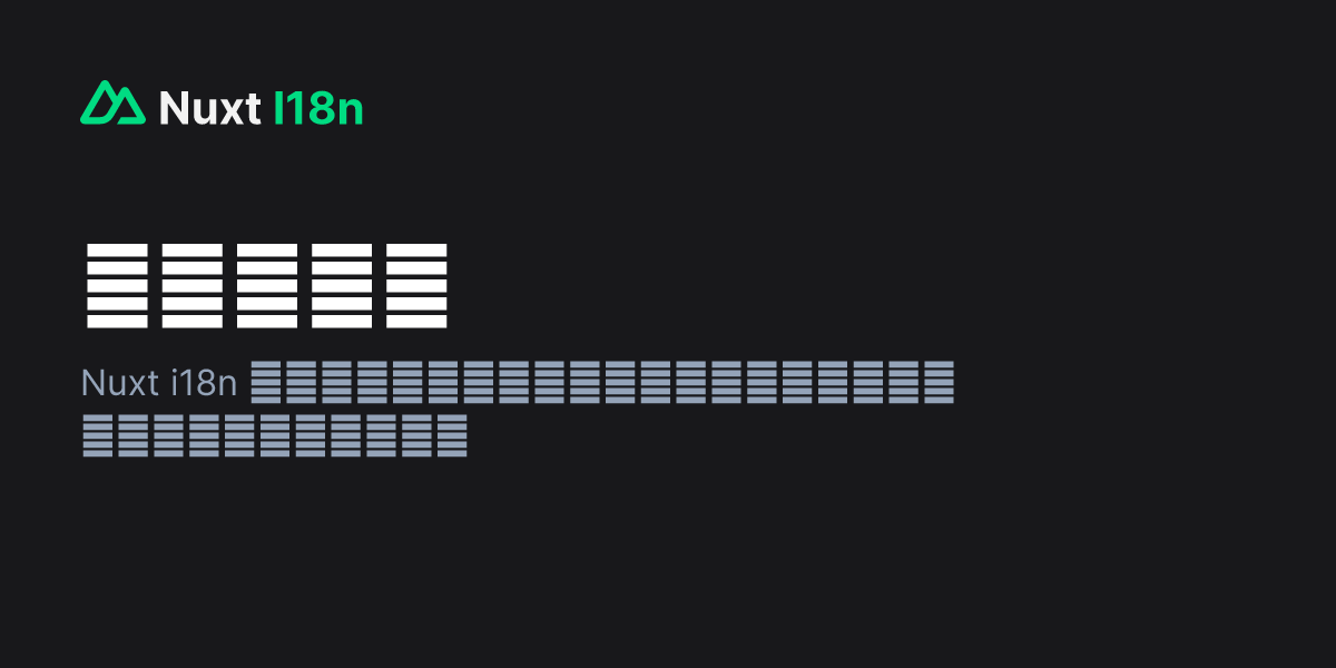 运行时钩子 - Nuxt I18n 中文文档